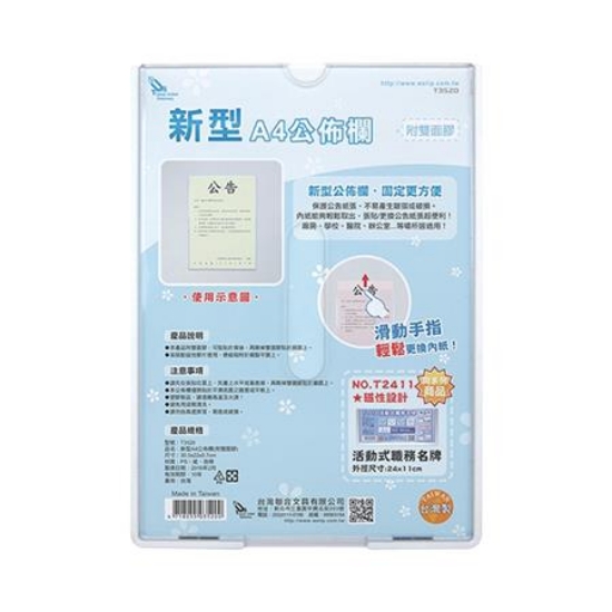 國軍福利站網路商店. WIP公佈欄/A4/T3520