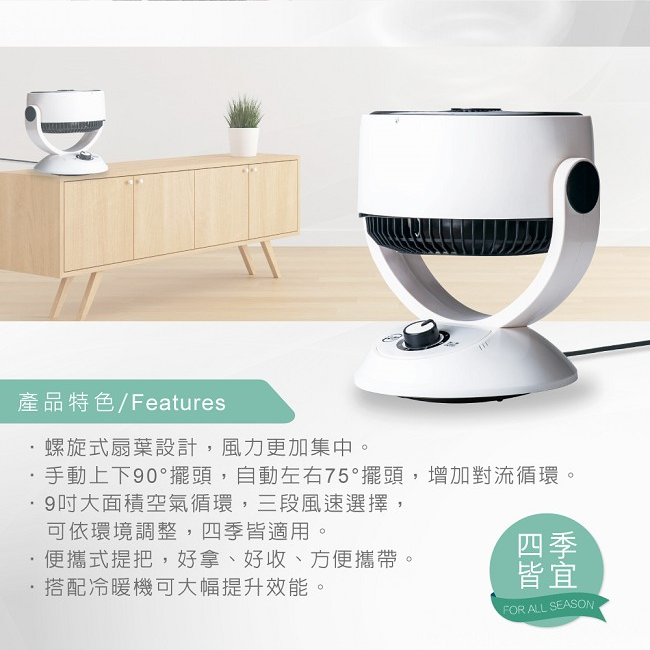 國軍福利站網路商店. RASTO 9吋渦流空氣循環風扇/AF5