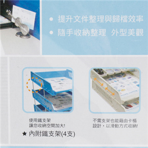 國軍福利站網路商店. WIP三層鐵支公文架/BH553/米白