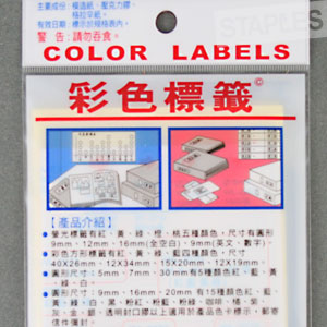 國軍福利站網路商店. 華麗牌圓點標籤WL-2030LP/粉紅/9mm/1056張/包