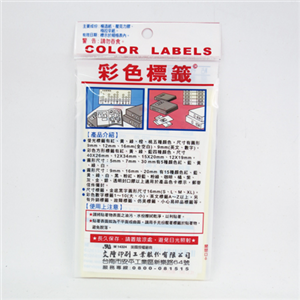 國軍福利站網路商店. 華麗牌圓點標籤WL-2030V/紫/9mm/1056張/包