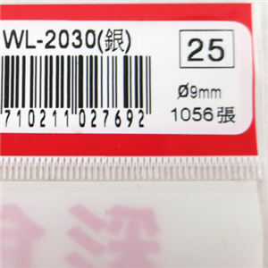 國軍福利站網路商店. 華麗牌圓點標籤WL-2030S/銀/9mm/1056張/包