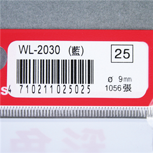 國軍福利站網路商店. 華麗牌圓點標籤WL-2030B/藍/9mm/1056張/包