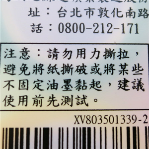 國軍福利站網路商店. 3M Scotch可再貼螢光活貼膠帶補充包/812R4/4色